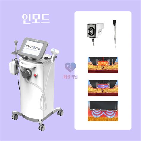 인모드리프팅 Fx Forma 가격