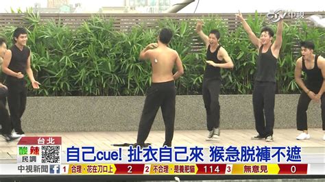 【中視新聞】終於等到你 王大陸裸泳亮臀 夠誠意 20150915 Youtube