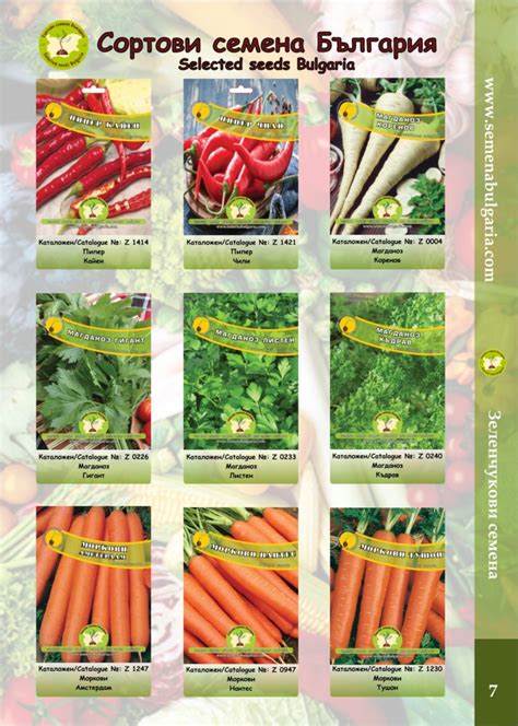 Продукти Сортови Семена България