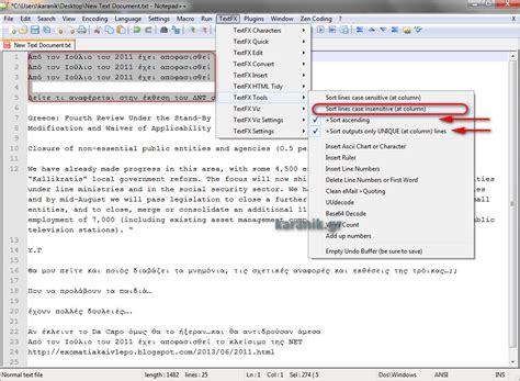 Αφαίρεση διπλοτυπων στο Notepad