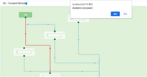 jsPlumb开发流程设计器 kiba 博客园
