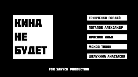 Кина не будет Короткометражный фильм Youtube