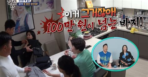 율희 父 아내 몰래 산 120만원 바지 들통사위 최민환에 물귀신 작전살림남2