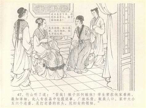 金瓶梅全传 七 许嫁蒋竹山 Page 51 Nhentai Hentai Doujinshi And Manga