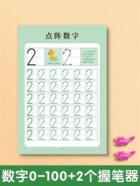 儿童数字练字帖描红本幼儿园控笔训练入门字帖拼音点阵大班幼小衔接每日一练幼升小幼儿学前班中班练习册一年级3岁456全套练字本贴 小编推荐 Wepost 全民代运 马来西亚中国淘宝代运