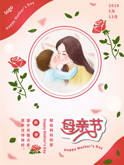 어머니의 날 어머니 어머니 휴일 템플릿 Psd 다운로드 디자인 자료 다운로드