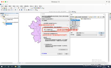 用arcgis连接数据来展示地理分布图 arcgis连接文件怎么显示地图 csdn博客