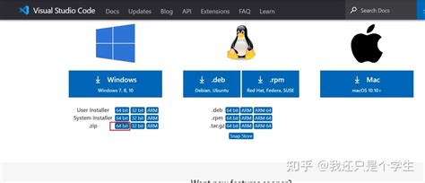 Vs Code 下载太慢解决方案 知乎