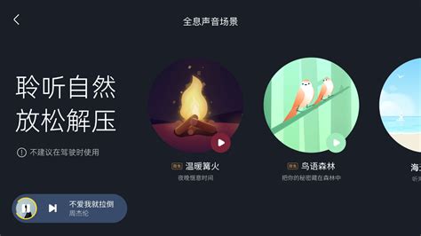 好音质好音效好沉浸,酷我音乐车载 60 新版全面升级 极客公园 好音质好音效好沉浸,酷我音乐车载 60 新版全面升级 极客公园