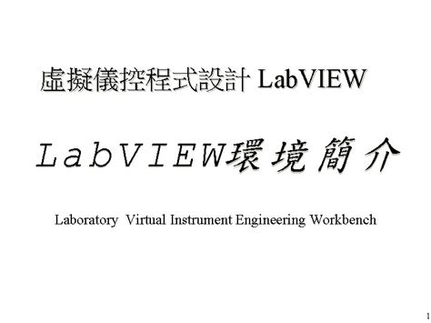 Lab View Laboratory Virtual Instrument Engineering Workbench 1