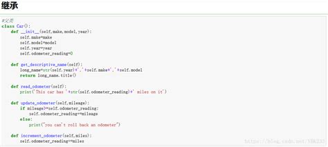 Python类的定义及继承 Csdn博客
