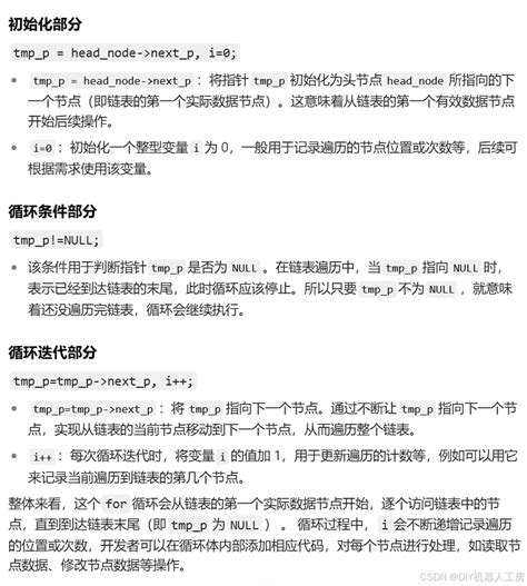 数据结构100个知识点以及注意点汇总笔记数据结构知识点 Csdn博客 数据结构100个知识点以及注意点汇总笔记数据结构知识点 Csdn博客
