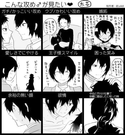 太芥まとめ② 秋沢