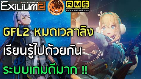 🔴gfl2 หมดเวลาลิง เรียนรู้ไปด้วยกัน ระบบเกมดีมาก [girls Frontline 2