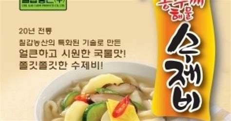 칠갑농산 홍두깨 해물수제비 여행 간편식 인기