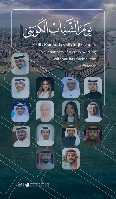 Khaled Alkhaldi On Linkedin يوم الشباب الكويتي