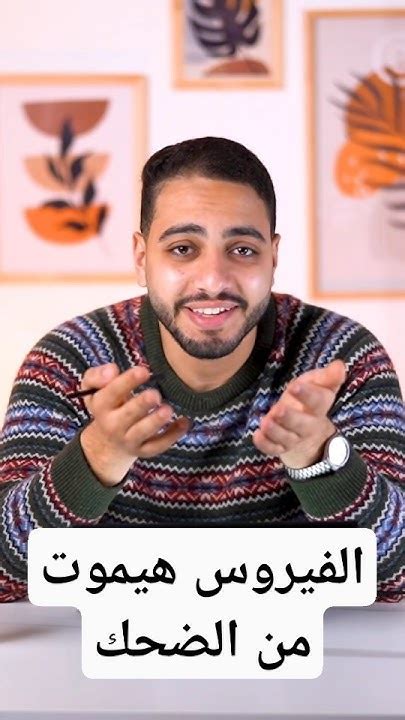 المضاد الحيوي Youtube