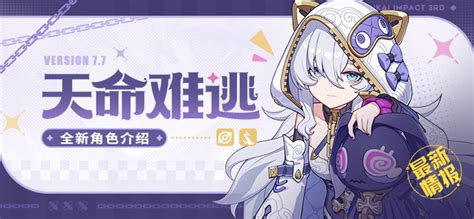 New Character Introduction丨theresa Battlesuit「schicksals Imperative」★ Honkai Impact 3rd Hoyolab