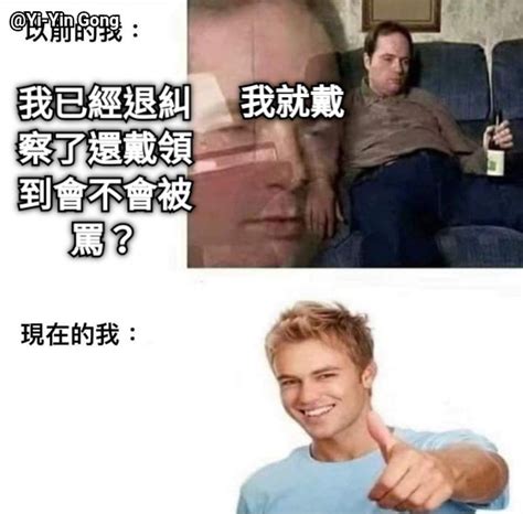 20張超好笑【婊子】梗圖！快來看看網友們的搞笑創作！