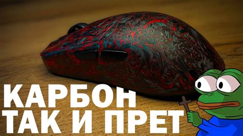 ⛩️МЫШЬ ИЛИ ПРОИЗВЕДЕНИЕ ИСКУССТВА Wlmouse Ying Youtube