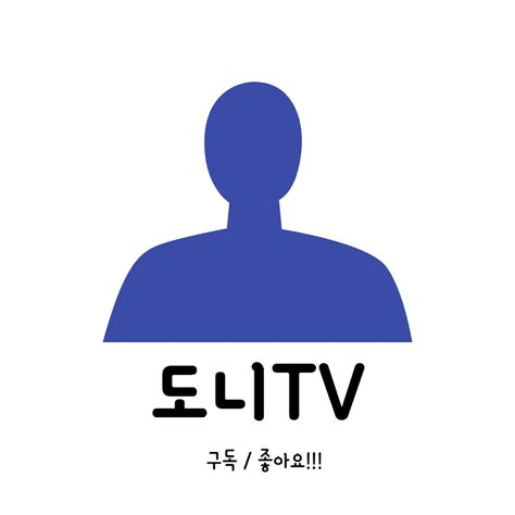 도니tv Youtube