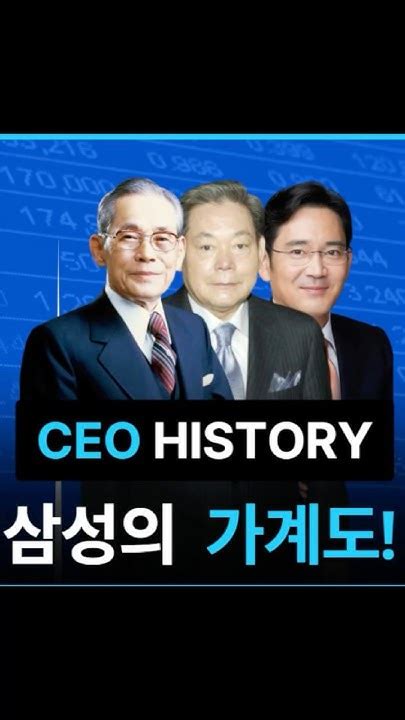 1삼성의 가계도 Youtube