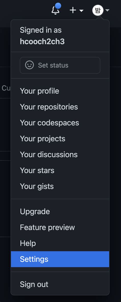 Github Personal Access Token 적용하기 · 밤hcooch2ch3 Swiftios Blog