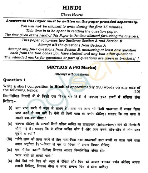 Sample Question Papers For Icse Class ICSE Sample Papers
