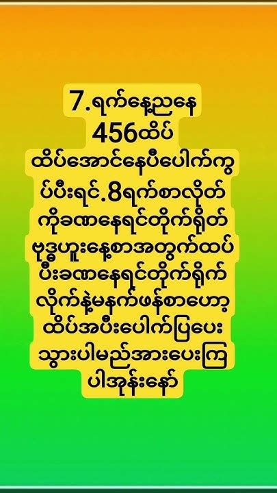 အုန်းကြိုင်ချစ်မိတ်ဆွေများပေါက်ကွပ်တွေ့နေ့စဉ်ရကြပါစေတူးဒီညနေလိုက်ခဏနေ င