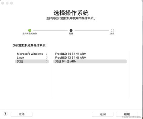 Macbookpro M2芯片安装linux（centos）mac M2芯片安装cenos虚拟机 Csdn博客