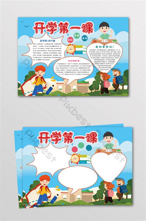 First Class Cartoon Learning Small Psd Free Download Pikbest