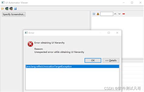 Uiautomatorviewer无法获取android80手机屏幕截图的解决方案