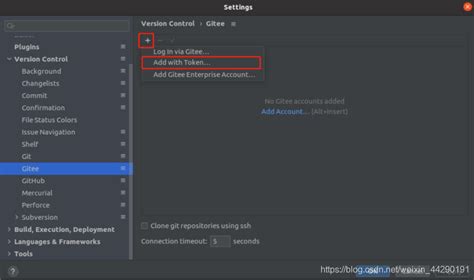 idea如何连接gitee idea登录gitee csdn博客