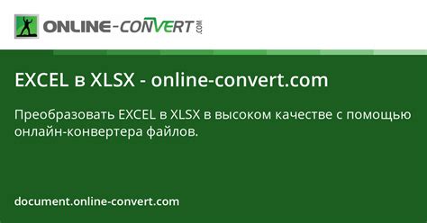 Excel в Xlsx Online