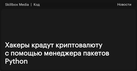 Python Skillbox Media