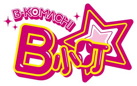 B小町｜ドラマand映画【推しの子】公式サイト