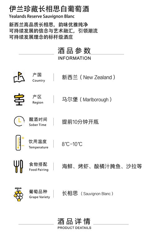 伊兰珍藏长相思白葡萄酒 骏德酒业
