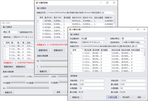 oracle七参数坐标转换 mapgis国土空间数据2000大地坐标系转换系统 csdn博客