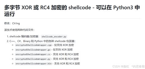 免杀对抗—c 混淆算法andshellcode上线and回调编译执行 第107天 免杀对抗 candc and溯源shellcode上线and混淆变异算法