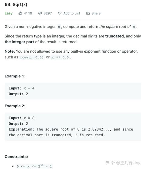 Leetcode 69e X的平方根(暴力二分查找) 知乎 Leetcode 69e X的平方根(暴力二分查找) 知乎