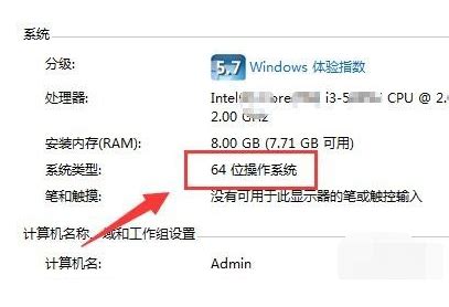 不是有效的win 应用程序怎么解决 新知