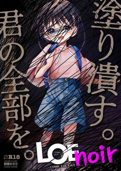 Artist Ohaguro Dobu Sakura Siro Nhentai Hentai Doujinshi And Manga