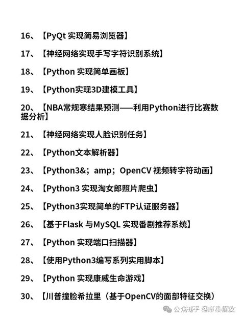 【附源码】9个实用python实例 知乎 【附源码】9个实用python实例 知乎