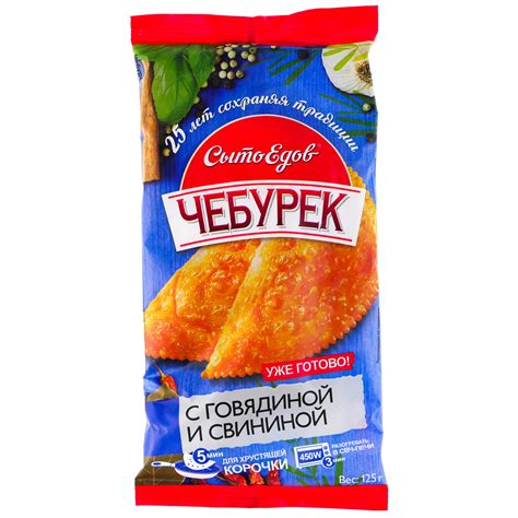 Чебурек Сытоедов 125г говядина-свинина купить с доставкой на дом в ...