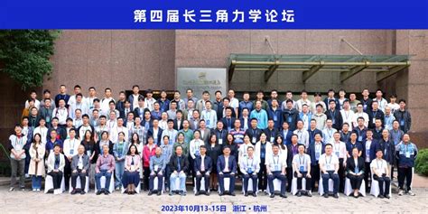 工程力学 101计划” 新闻详情