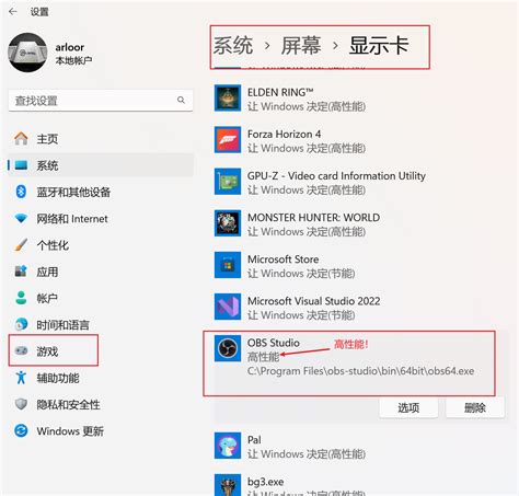 Obs直播、录屏 • Arloor