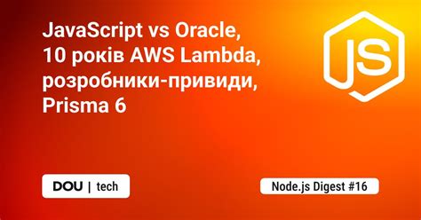 Nodejs Digest 16 Javascript Vs Oracle 10 років Aws Lambda