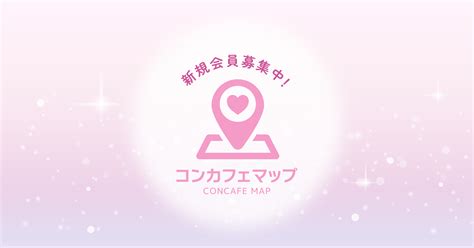 営業募集 全国コンカフェマップ