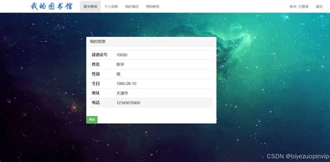 基于springspring Mvcmybatis的图书馆管理系统设计与实现spring Spring Mvc Mybatis图书管理 Csdn博客