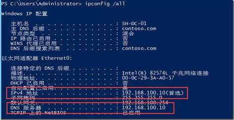 修改active directory域控制器ip地址 云计算运维 ossq